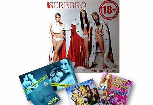 Serebro (Серебро) - Mama Lover 2012 +3CD в подарок