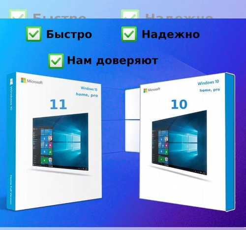 Windows 10, 11 профессиональная ключи активации