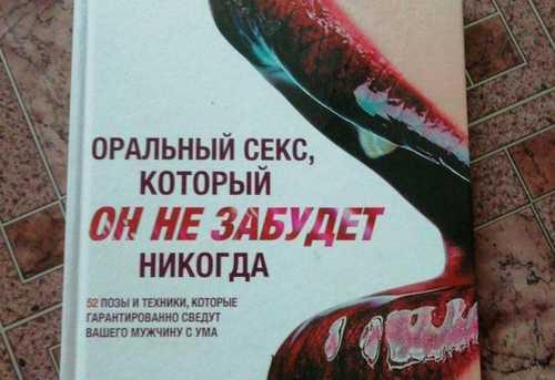 Оригинальный подарок-книга для взрослых