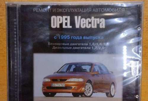 Автокнига на CD диске Opel Vectra