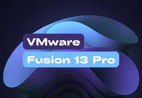 Fusion 13 Pro Виртулизация для платформ на ARM