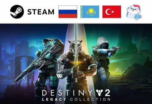 Destiny 2 - Коллекция «Классика» (2024) (Steam)