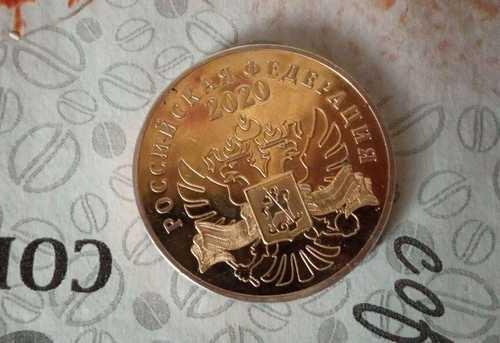 Монета жетон коллекционная
