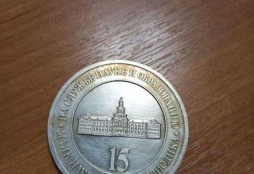 Медаль 15 лет серебро 999 проба, 70 грамм