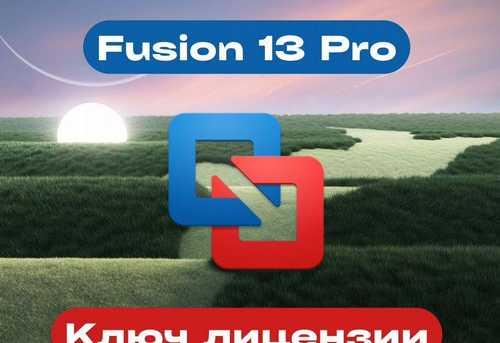 VMware Fusion 13 Pro Ключ лицензионного издания