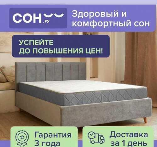 Матрас Мистер Слип Soft Line фоам 16 120х200