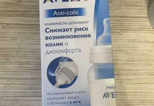Бутылочка для кормления Philips Avent Anti-colic