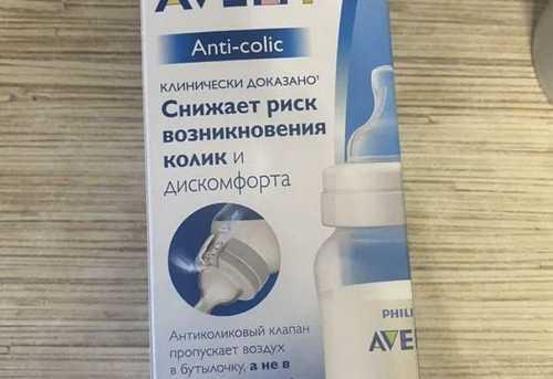 Бутылочка для кормления Philips Avent Anti-colic