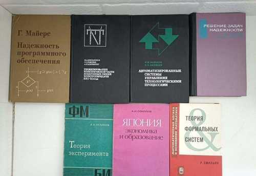 Книги. Советская техническая литература (4)
