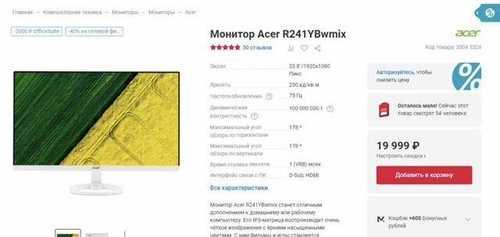 23.8" Монитор Acer R241YBwmix