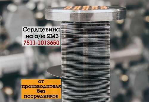 Элемент охлаждающий ямз 7601-1013650-03