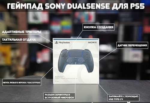Геймпад Sony DualSense для PS5, Цвет Черный