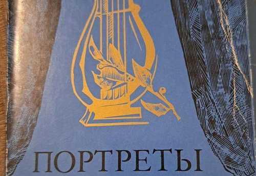 Набор открыток Советские композиторы