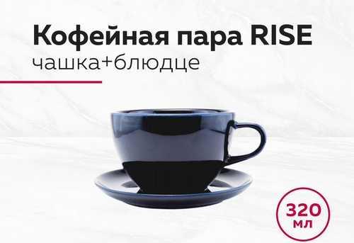 Кофейная пара Rise 320 мл синяя