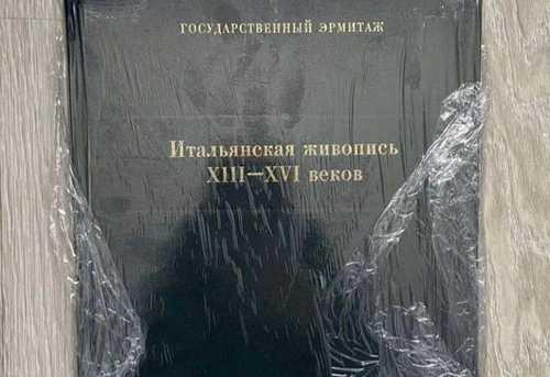 Итальянская живопись xiii-XVI веков