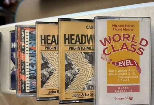 Учебники и кассеты по английскому