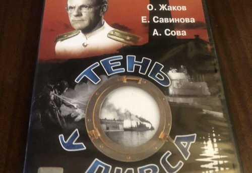 DVD Тень у пирса СССР Энио Фильм