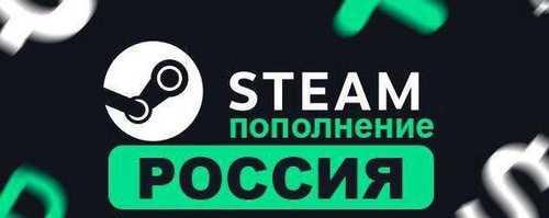 Пополнение steam кошелька Россия