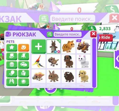 Адопт ми фр кенгуру