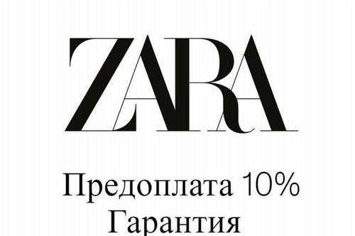 Zara доставка под заказ, минимальная предоплата