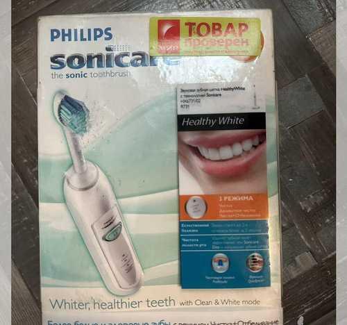 Зубная щетка philips sonicare