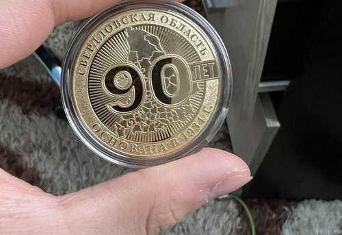 Золотая монета 90 лет Свердловской Области