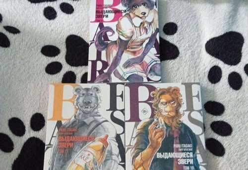 Манга выдающиеся звери beastars том 6, 10, 11