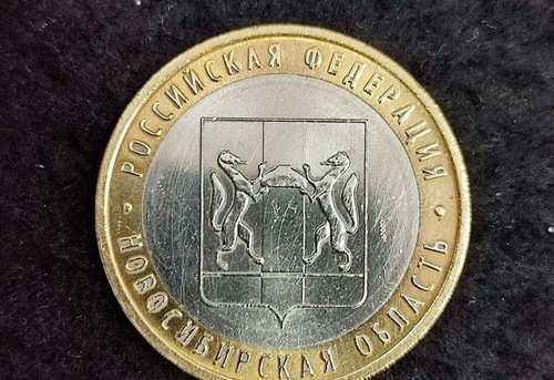 Монета 10 рублей биметалл Новосибирская область 20