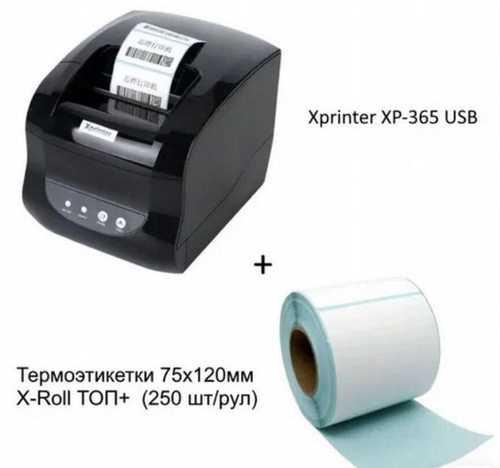 Принтер для этикеток xprinter XP-365 USB