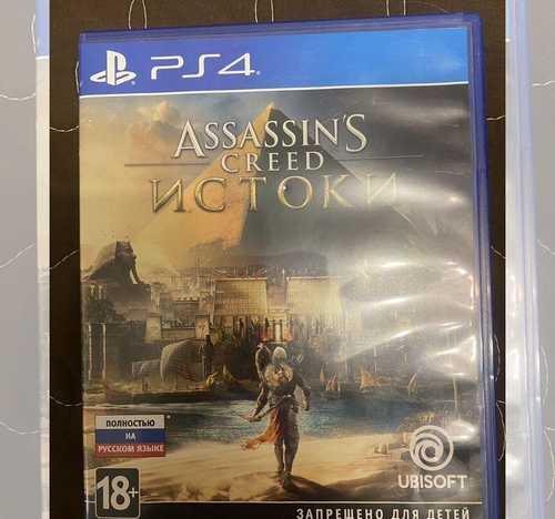 Assassins creed истоки ps4