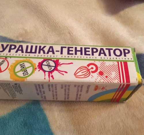 Мурашко генератор б/у