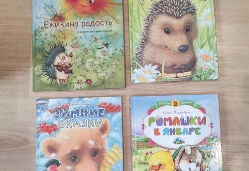 Детские книги на 1-5 лет/ комплект №1