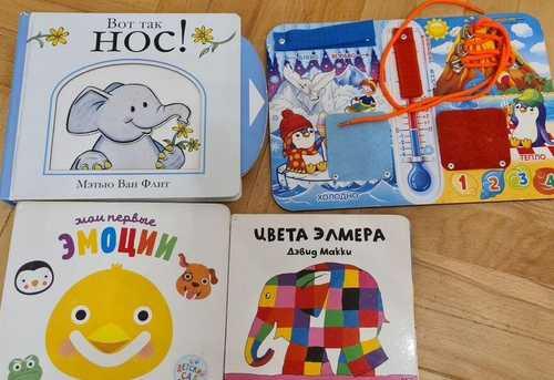 Книги для малышей комплект