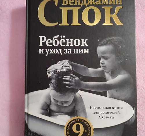 Книга от зачатия ребенка