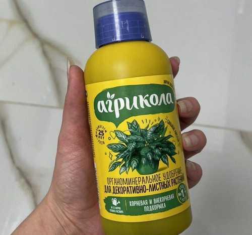 Агрикола для декоративно листных растений