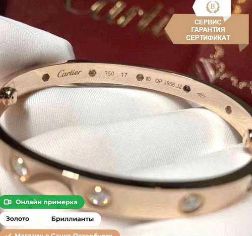 Cartier Браслет love, 0,957 ct