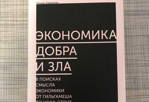 Книги по экономике