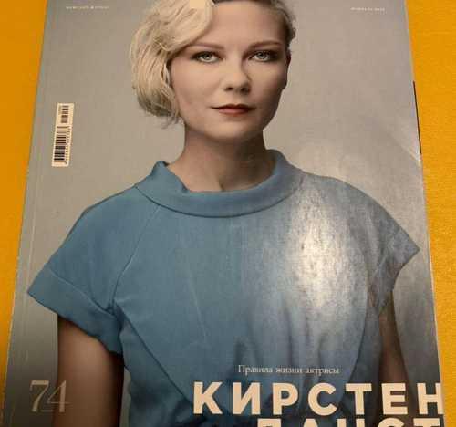 Журнал esquire Кирстен Данст