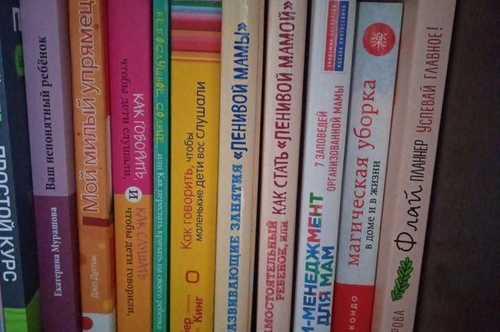 Книги о воспитании и психологии детей