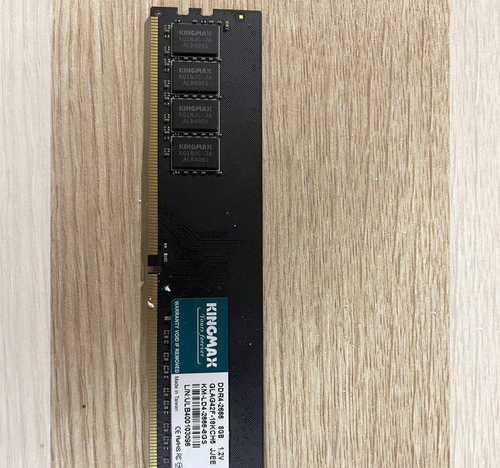 Оперативная память ddr4 8gb 2666 kingmax