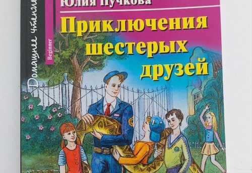 Книга на английском языке