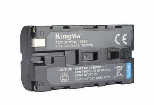 Аккумулятор Kingma для Sony NP-F550 / F570 2200mAh