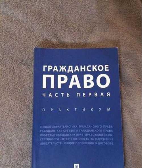 Книга практикум