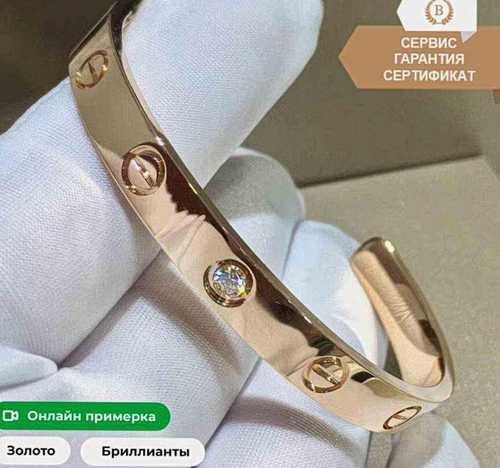 Браслет Cartier Love, розовое золото