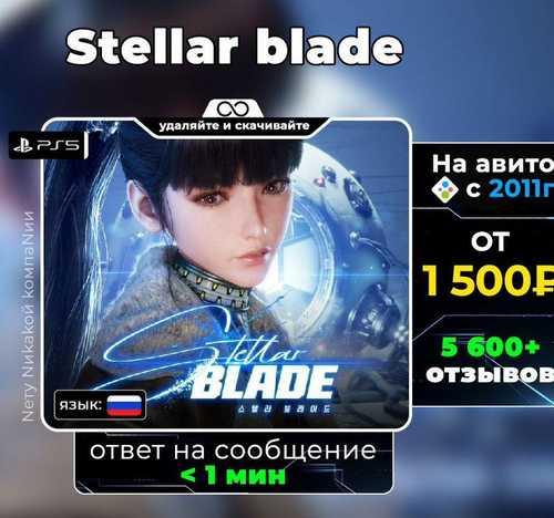 Stellar blade PS5