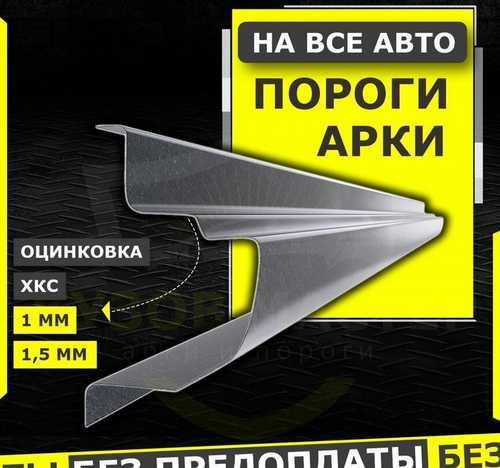 Пороги Volkswagen Polo ремонтные кузовные