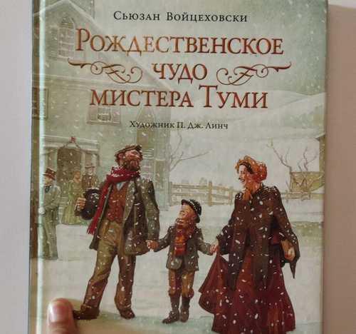 Рождественские детские книги