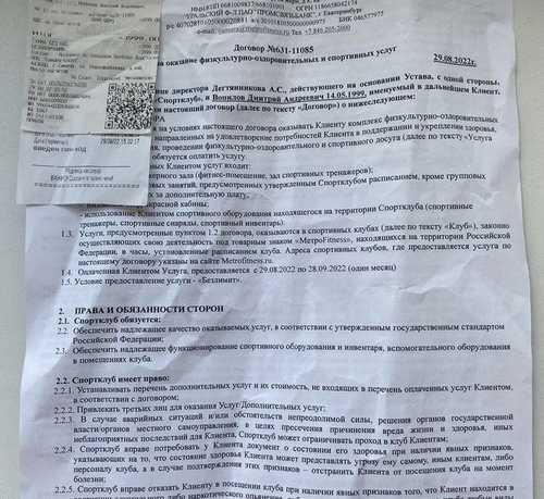 Абонимент в metrofitness до конца лета