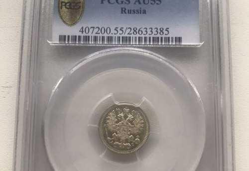 Монета 5 копеек 1892 pcgs AU 58