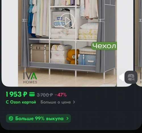 Шкаф бу
